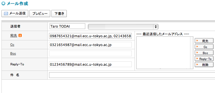 11.5.2.1 複数の宛先 | HWB