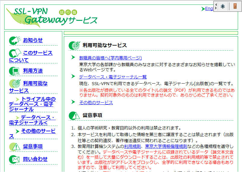 16.2 SSL-VPN Gateway | HWB