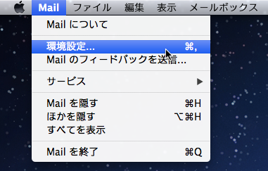 11.4.6 メールアカウントの設定の変更 | HWB