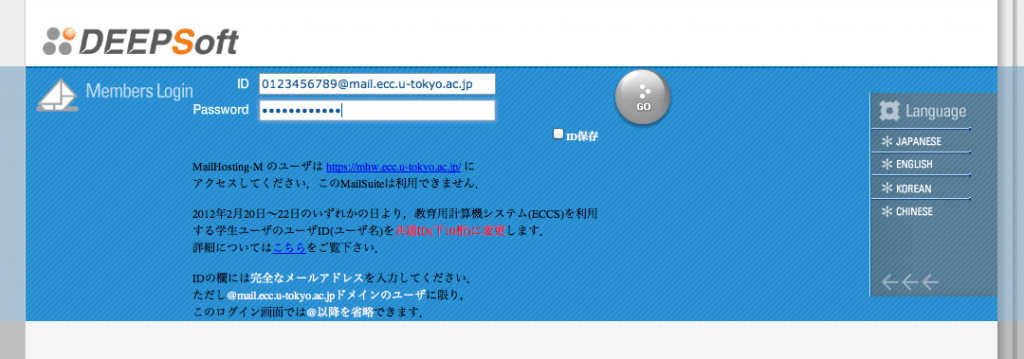 11.5.1 MailSuite へのログイン | HWB