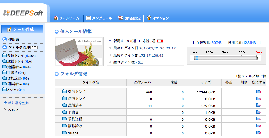 11.5.1 MailSuite へのログイン | HWB