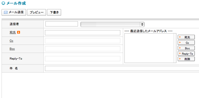 11.5.2 メールの送信 | HWB